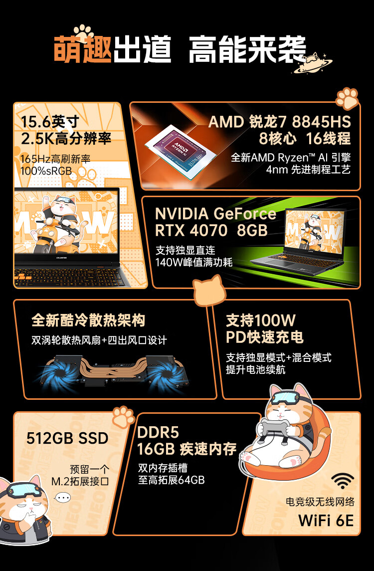 Colorful Colorfire MEOW R15 laptop with Ryzen 7 8845HS & RTX 4070 GPU ...