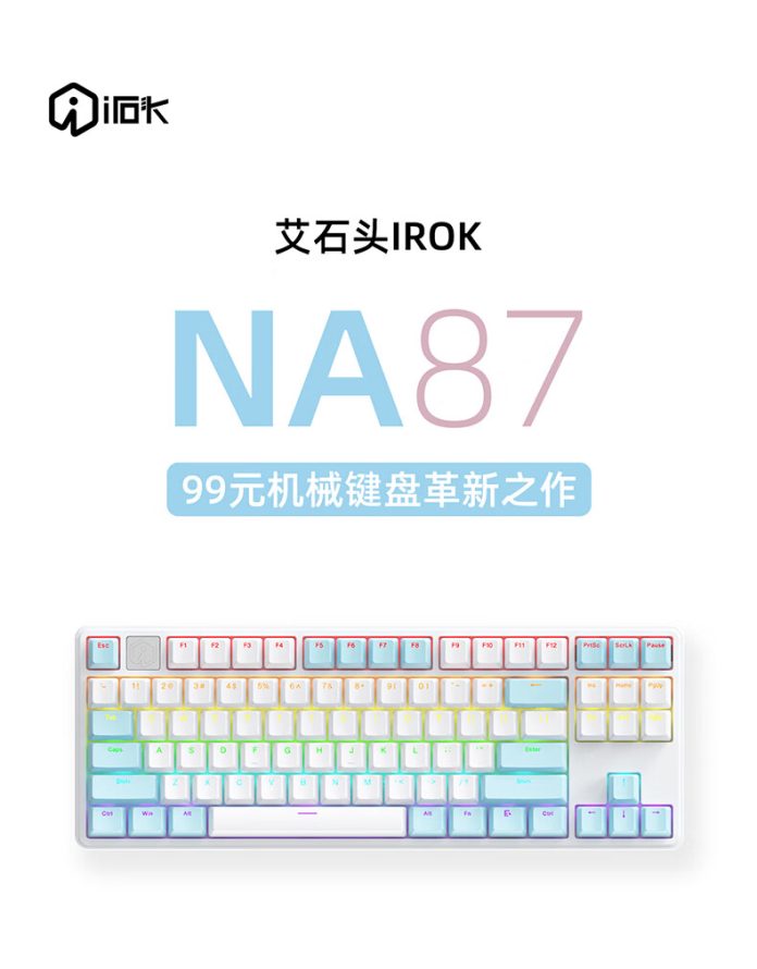 IROCK launches NA 87 wired mechanical keyboard in China for 99 yuan ...