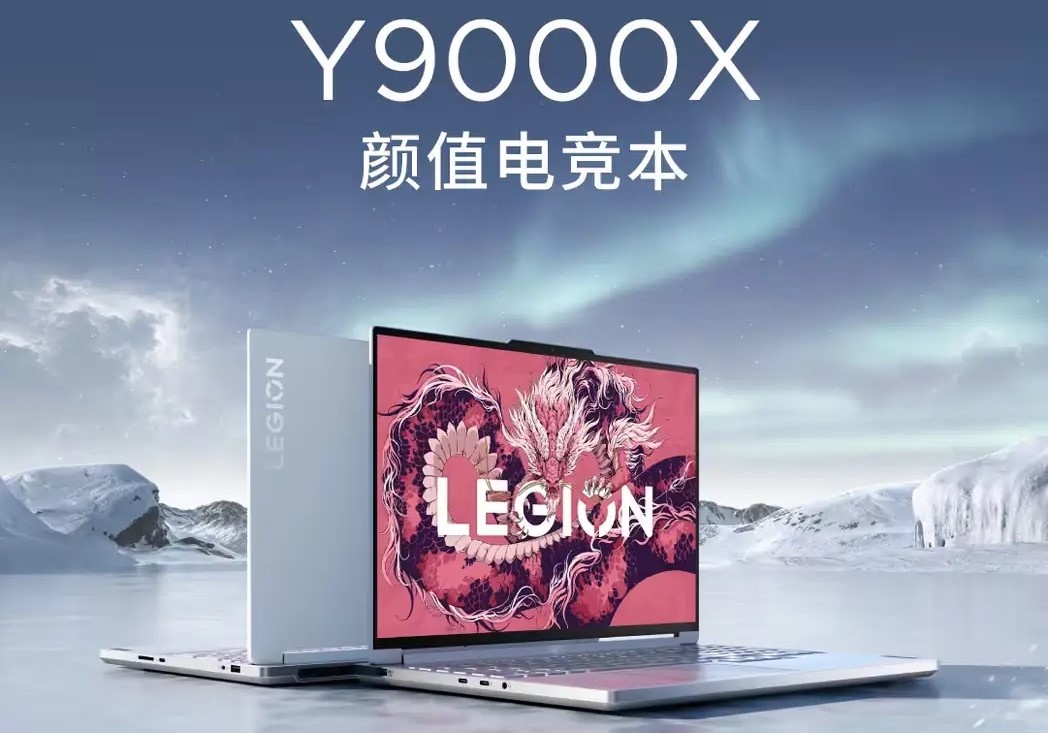 Lenovo unveils Legion Y9000X 2024: 3.2K 165Hz display powered by RTX 4070, priced at 14,999 Yuan ...
