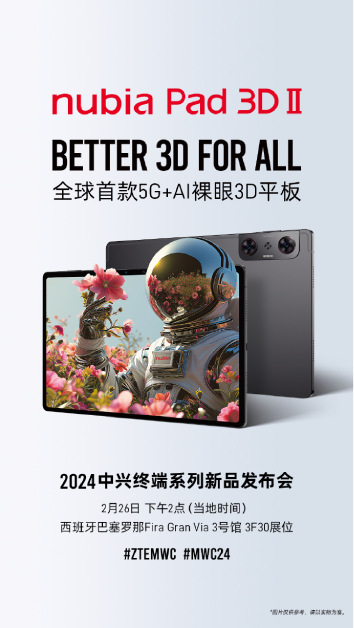 Nubia announces Nubia Pad 3D II launch at MWC 2024