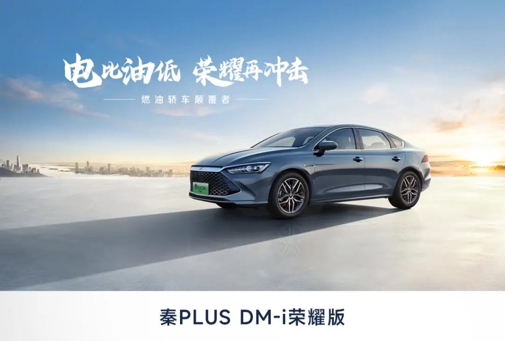 BYD launches Qin Plus Champion Edition models starting from 79,800 Yuan ...