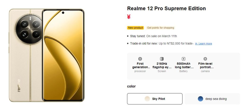 Realme 12 Pro Supreme Edition officially listed in China, here’s what ...