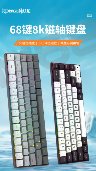 Redragon launches M68 wired magnetic axis keyboard for just $47