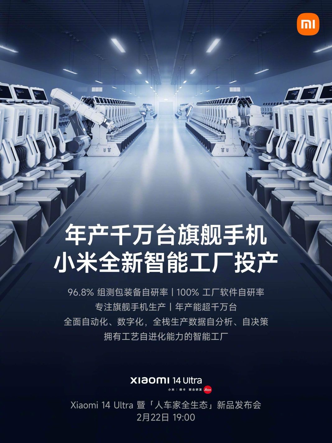 Xiaomi unveils its most advanced factory yet, boasting 10 million ...