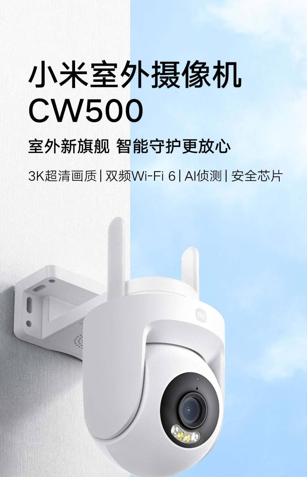 Xiaomi's CW500 outdoor PTZ camera with AI human and vehicle detection ...