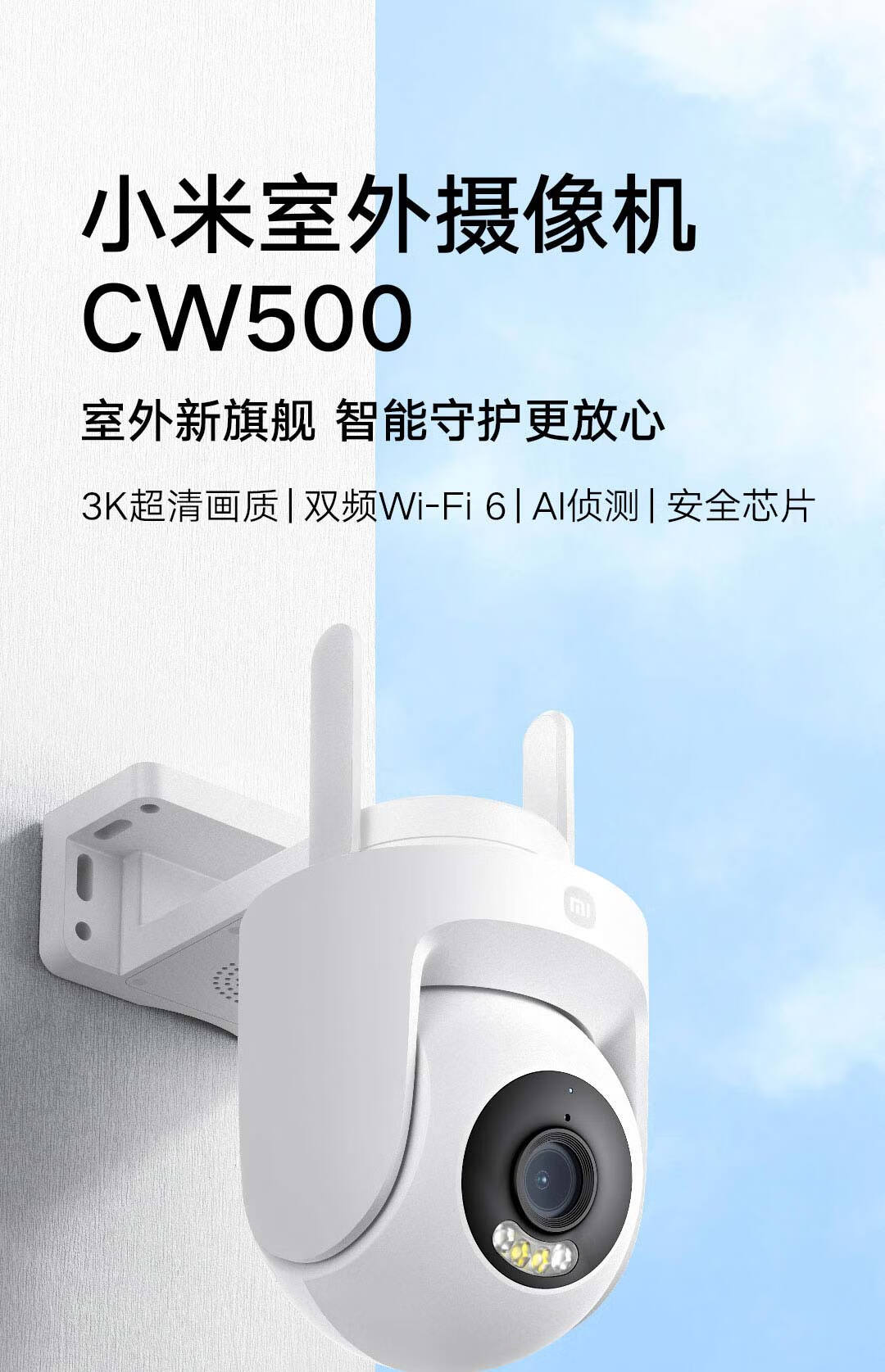 Xiaomi's CW500 outdoor PTZ camera with AI human and vehicle detection ...