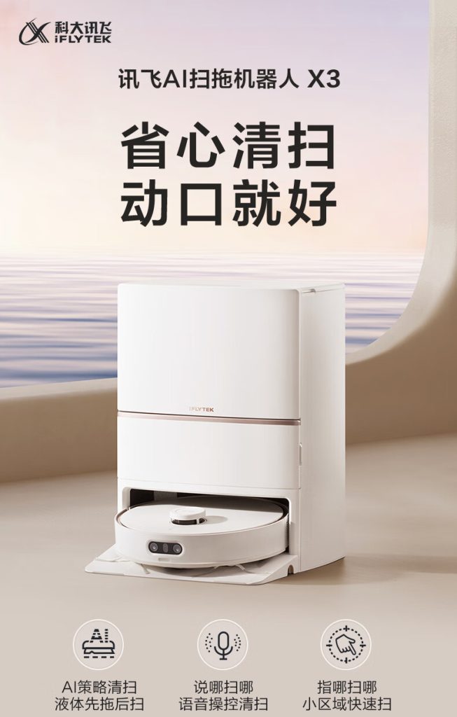 iFlytek launches AI-powered X3 sweeping and mopping robot in China ...