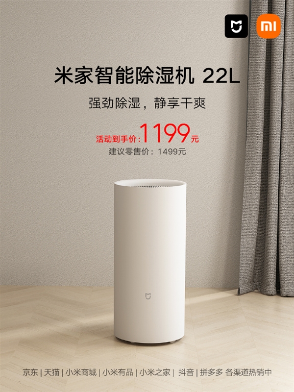 Xiaomi MIJIA Smart Dehumidifier 22L with a five-layer noise reduction ...