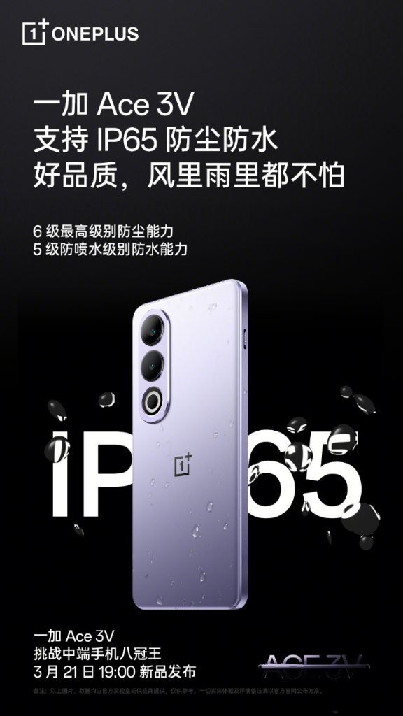 OnePlus Ace 3V confirmed to get three major Android updates with 4 ...