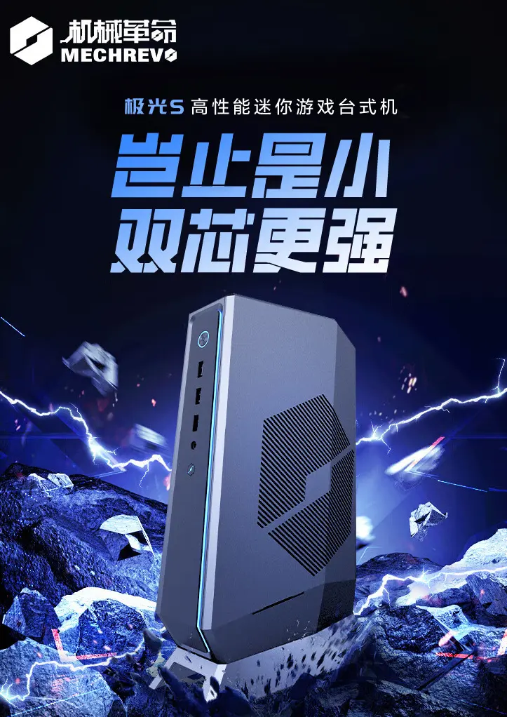 Mechrevo Aurora S gaming mini PC with RTX 4060 & Intel Core i7-12650H CPU launched - Gizmochina