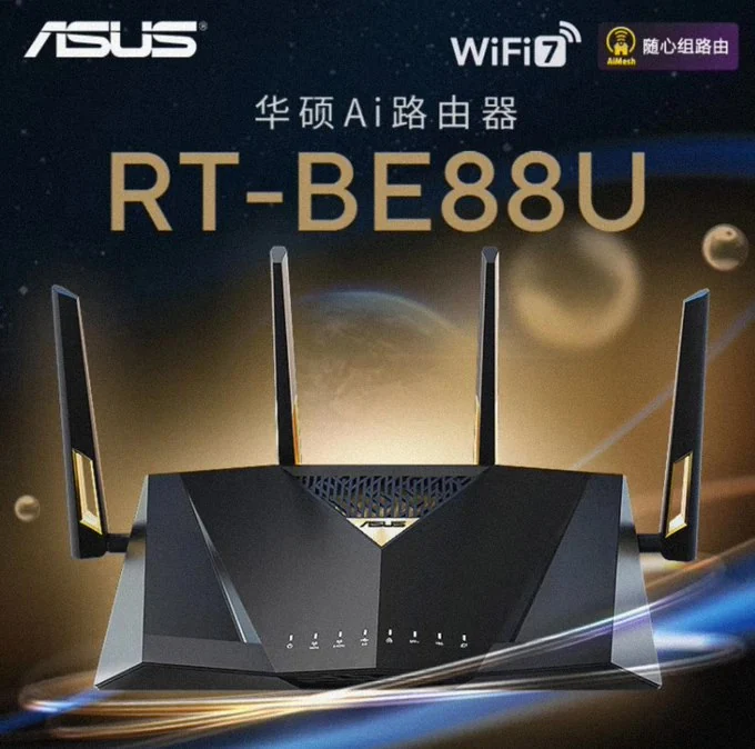 ASUS is teasing its upcoming BE88U dual band WiFi 7 router, scheduled ...