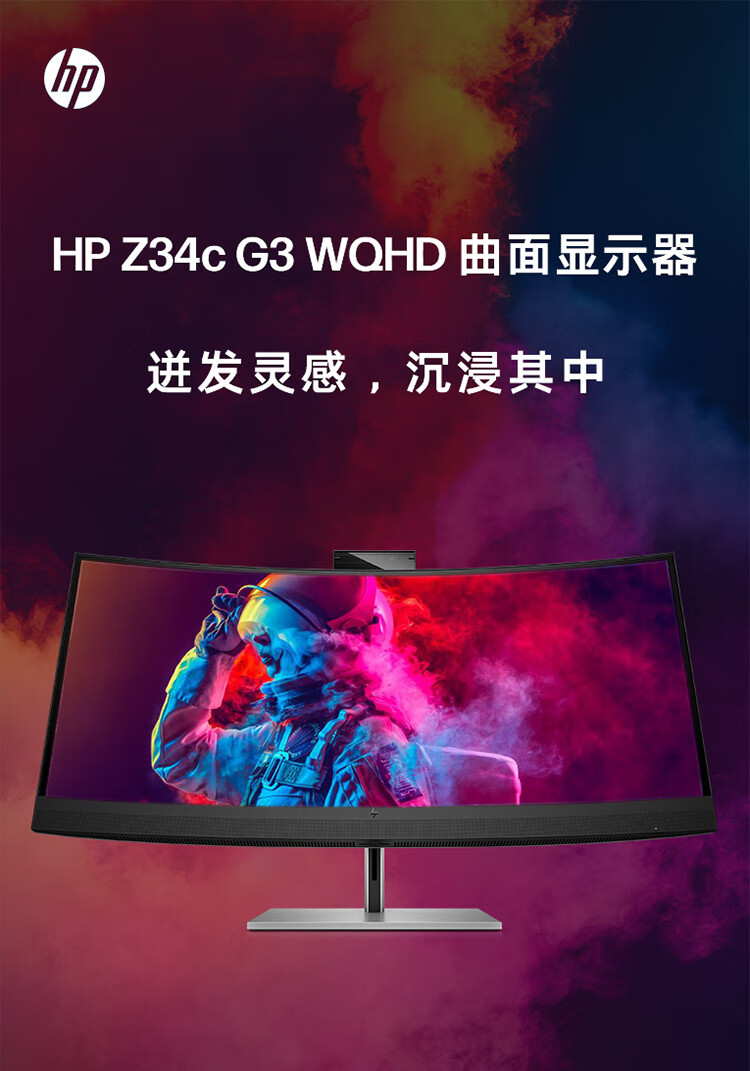 HP launches new 34-inch curved monitor with a 5MP pop-up camera, 100W ...