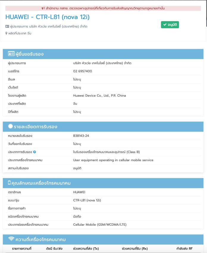 Huawei Nova 12i gets NBTC certified ahead of global launch - Gizmochina