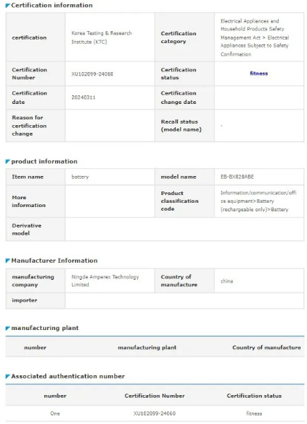 Samsung Galaxy Tab S10 Plus battery receives SafetyKorea certification, launch could be near