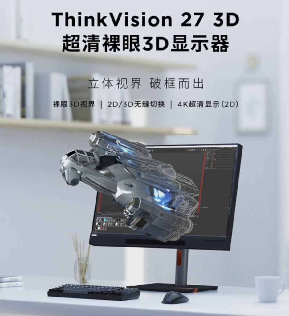 Lenovo's New Groundbreaking 3D ThinkVision Monitor is Priced at 18,999 ...