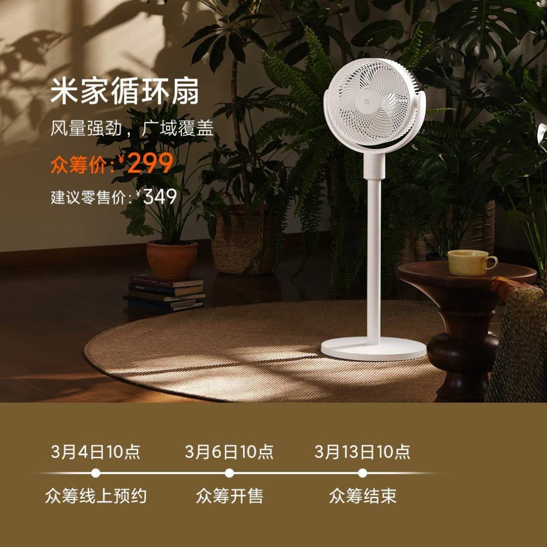 Xiaomi unveils new Mijia adjustable fan: powerful airflow, dual-use ...