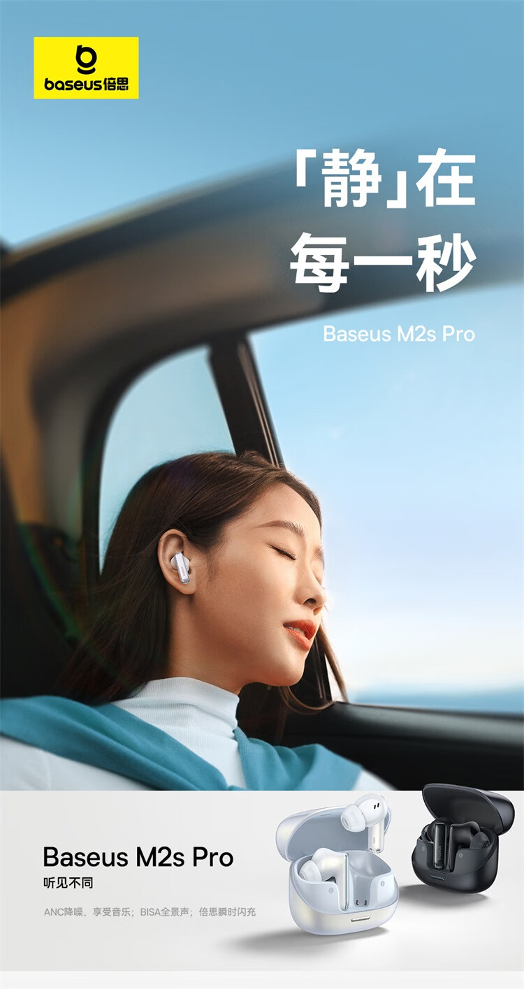 Baseus launches M2s Pro earbuds boasting 52dB ANC, Bluetooth 5.4, Hi-Res Audio & more - Gizmochina