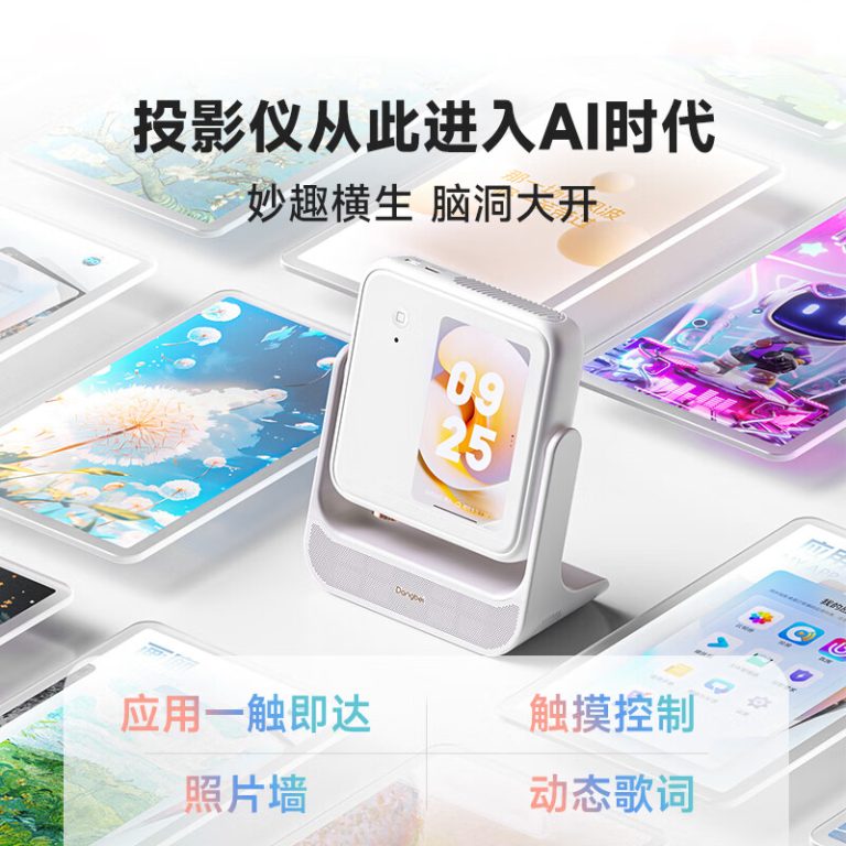 Dangbei unveils D6X series projectors: Offers integrated gimbal, 6.95" AI display, starting at ...