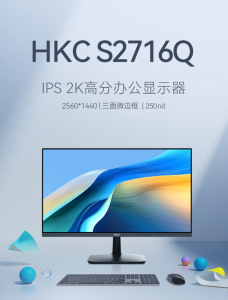HKC launches new budget-friendly 27-inch 2K monitor for work and ...