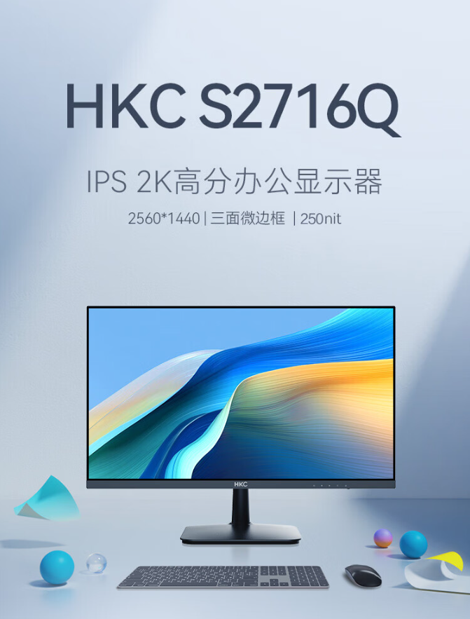 HKC launches new budget-friendly 27-inch 2K monitor for work and ...