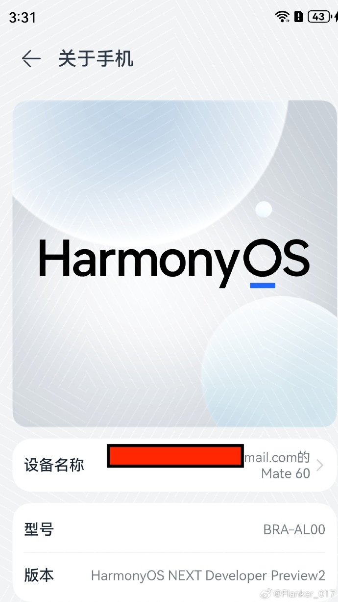 Huawei HarmonyOS NEXT user interface leaks, native Android apps dropped - Gizmochina