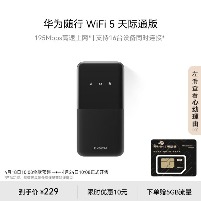 Huawei launches Portable WiFi 5: Faster speeds, more devices, pocket ...