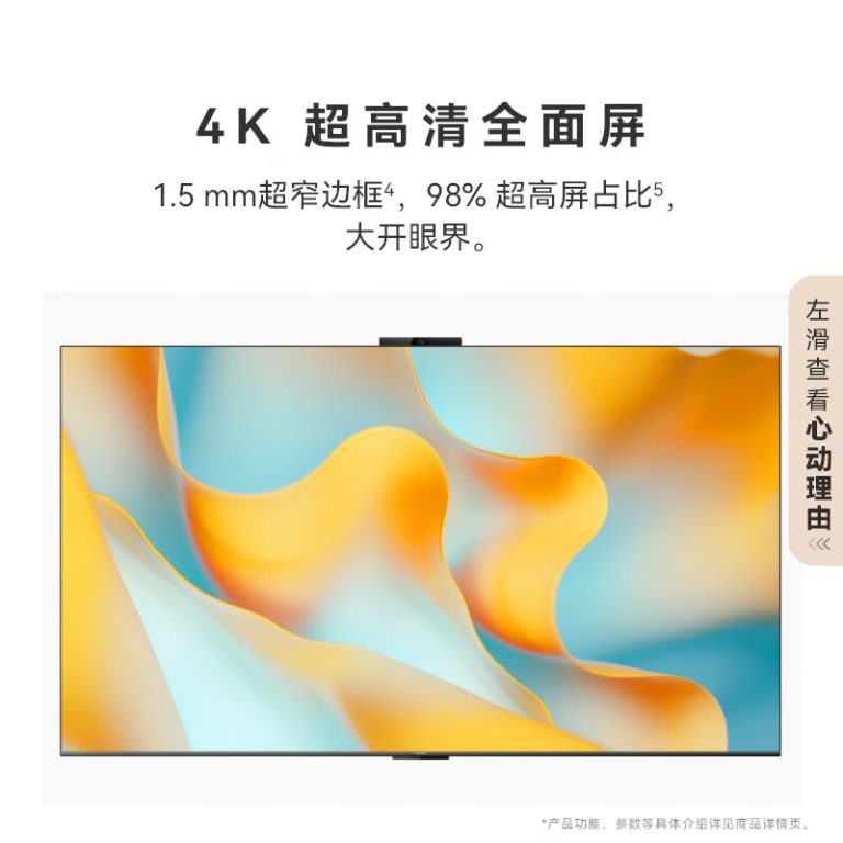 Huawei launches Vision Smart Screen 4 SE: Offers 4K display, 120Hz ...