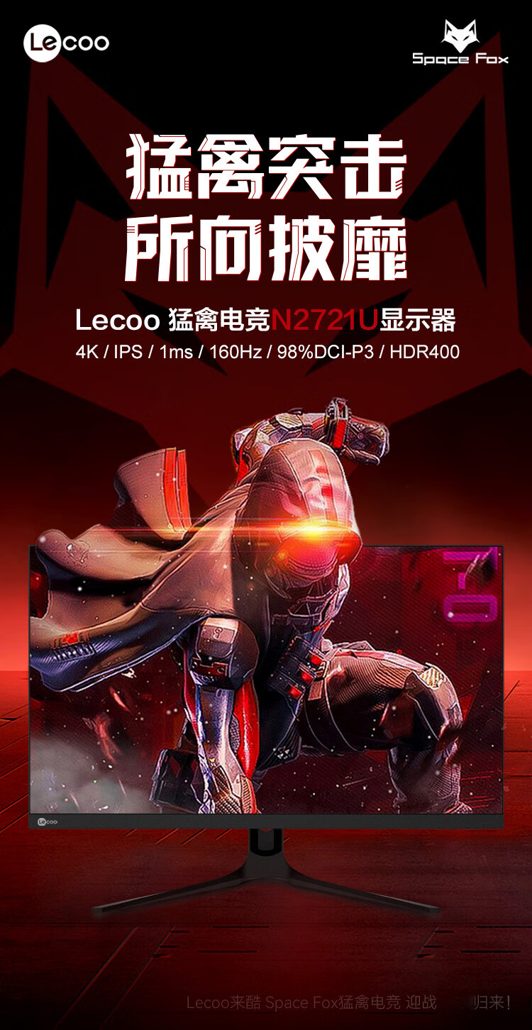 Lenovo's Lecoo launches a 4K 160Hz gaming monitor for $220 - Gizmochina