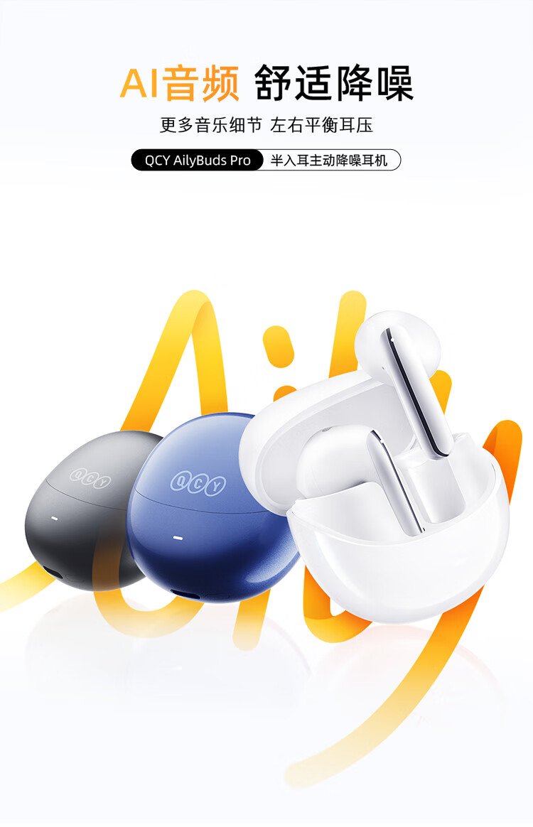 QCY launches AilyBuds Pro TWS earbuds: Offers ANC calling, AI Adaptive ...
