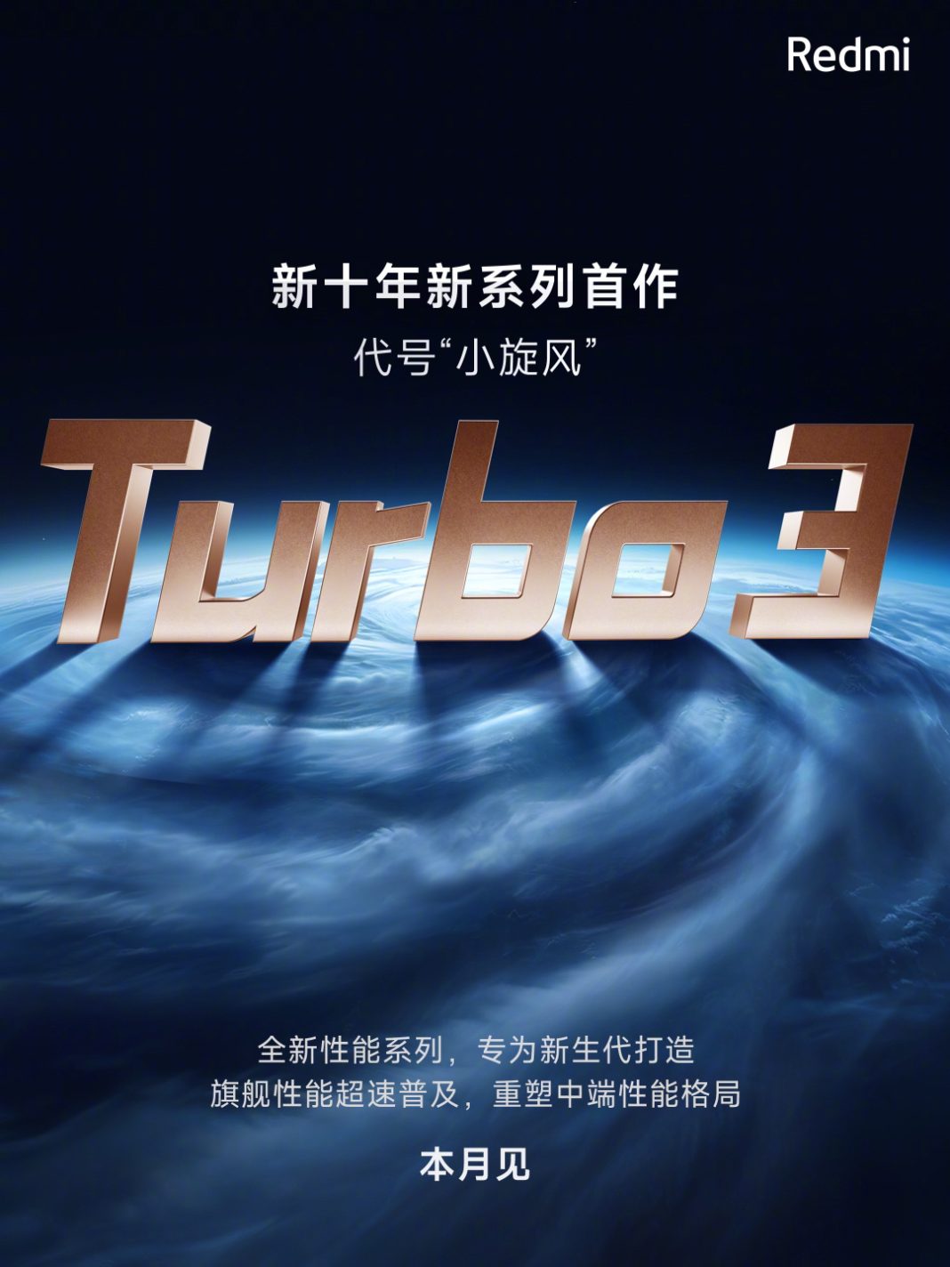 Redmi Turbo 3 moniker officially confirmed, likely to launch this month ...