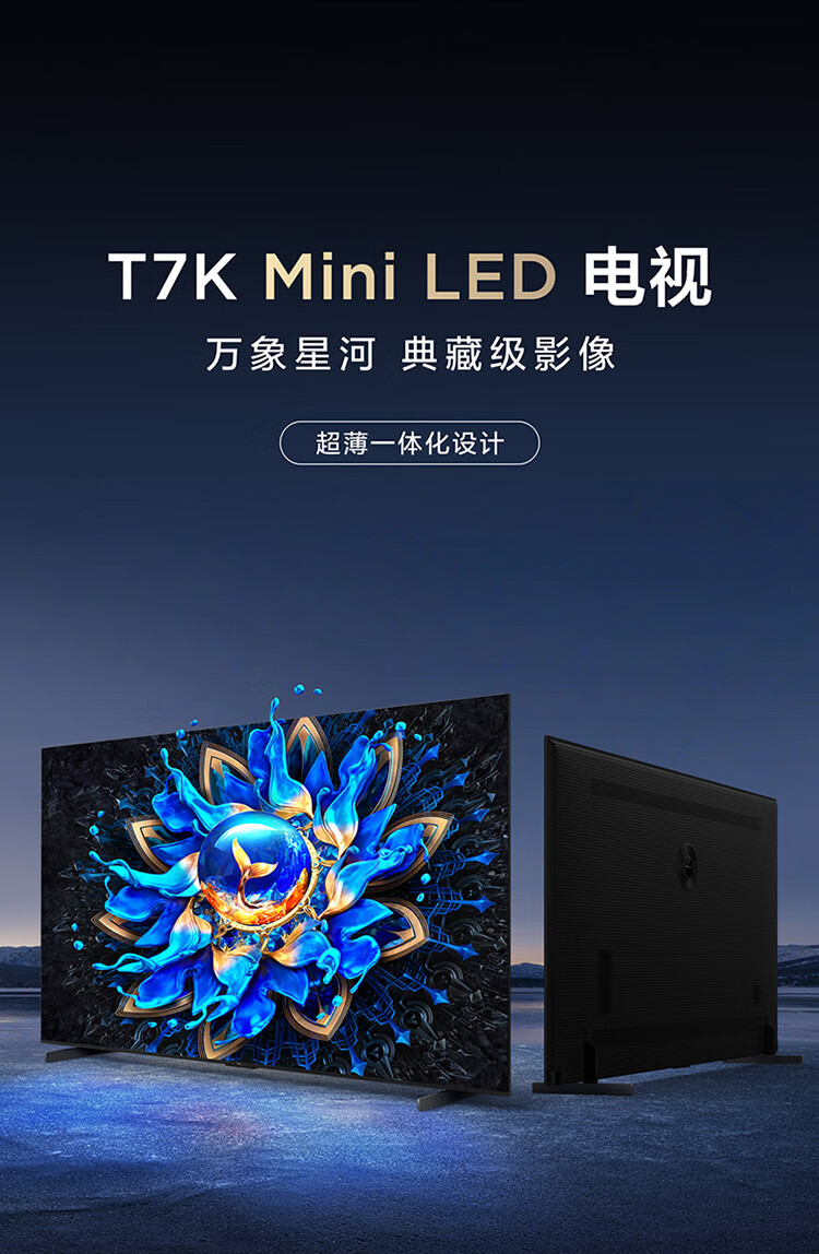 TCL launches T7K Mini LED TVs with 4K 144Hz XDR display, ultra-thin design, 1600 nits brightness ...