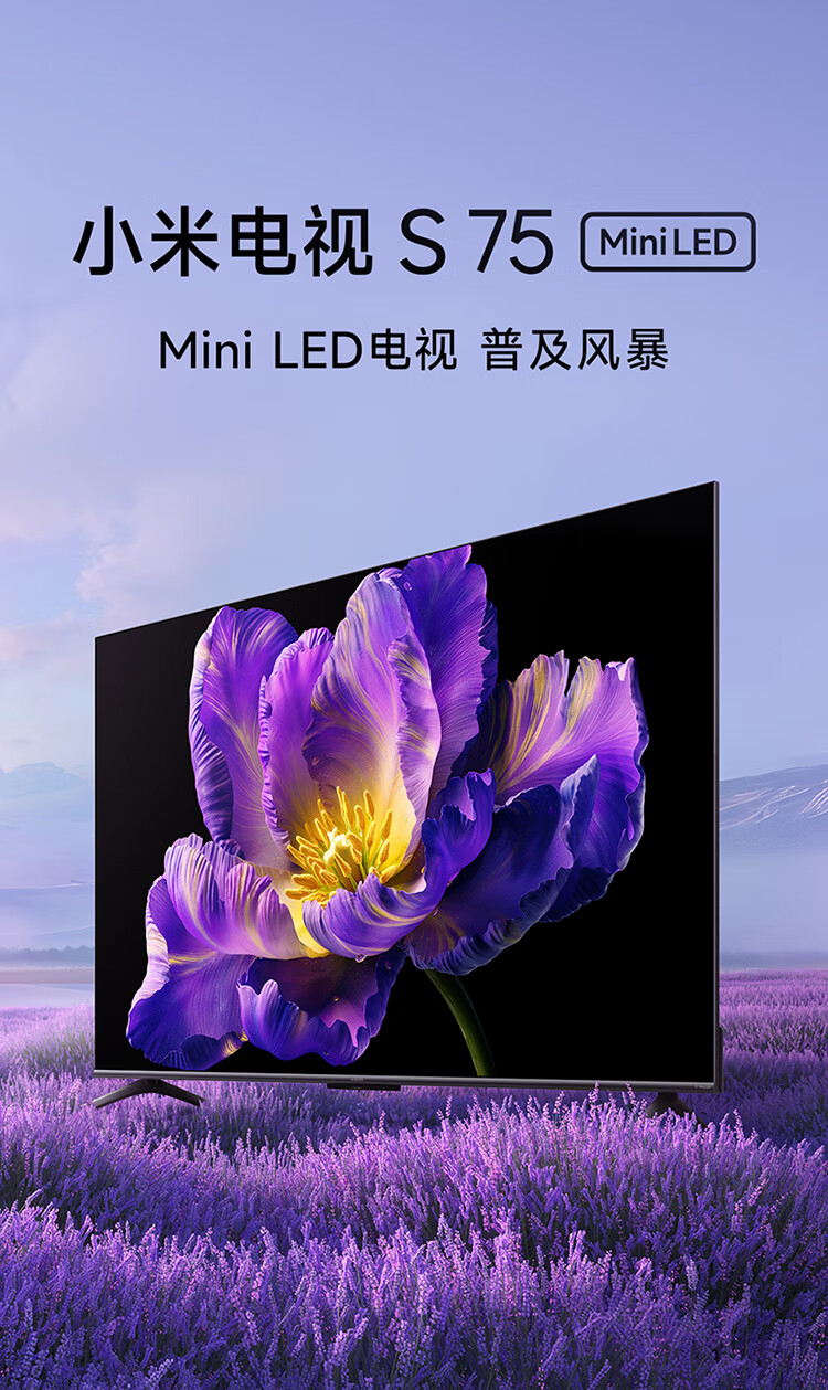 Xiaomi TV S75 with 4K 144Hz Mini LED panel, HyperOS goes on sale in ...