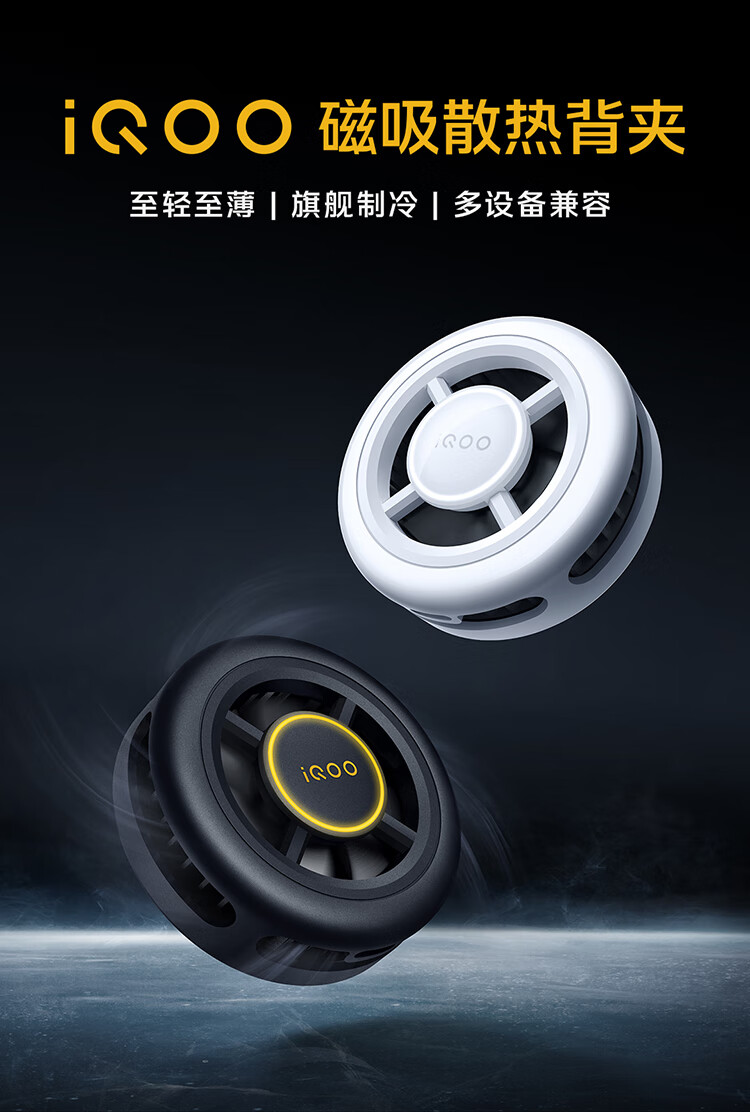 iQOO launches its first Magnetic Cooler Clip featuring TEC cooling, a 7 ...