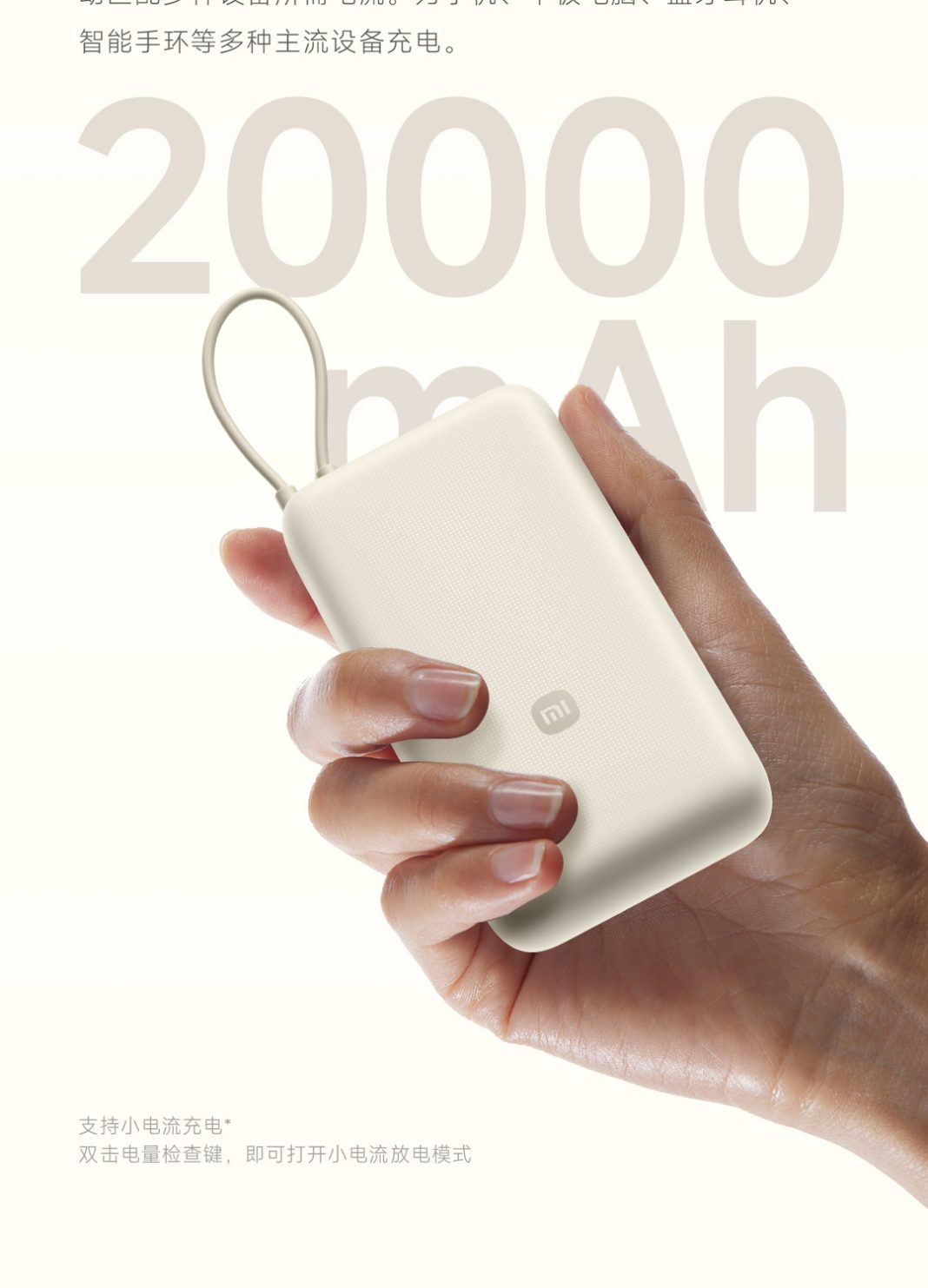 Xiaomi Power Bank 20000mAh with Built-in Cable Launched: Supports 33W ...