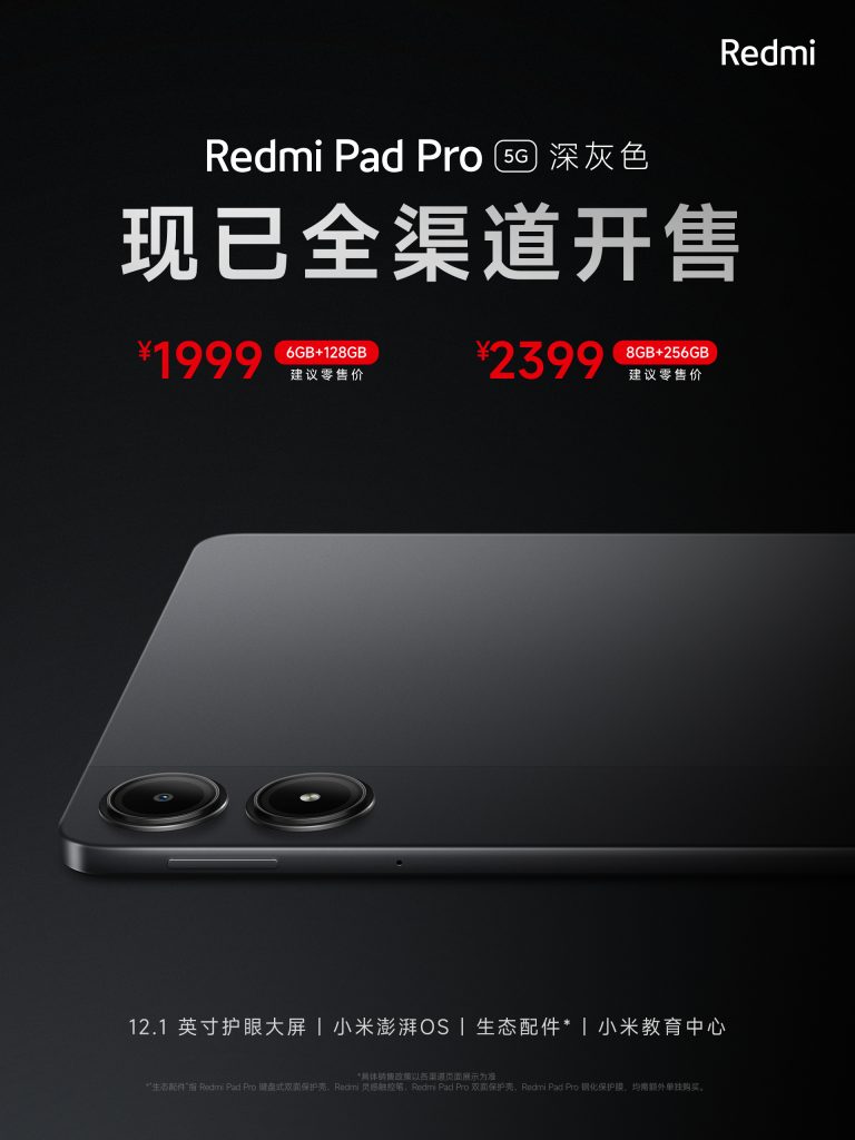 Redmi Pad Pro 5G version launched in China with Snapdragon 7s Gen 2 SoC, 12.1" 2.5K LCD display ...