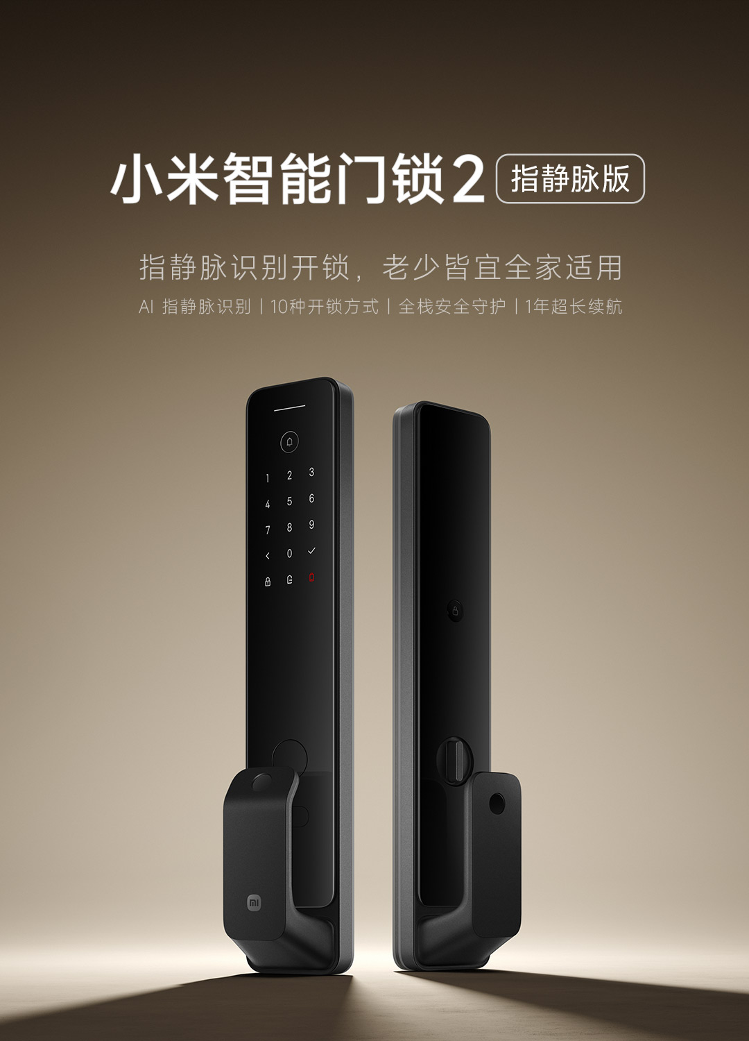 Xiaomi Smart Door Lock 2 Finger Vein Version launched with NFC ...