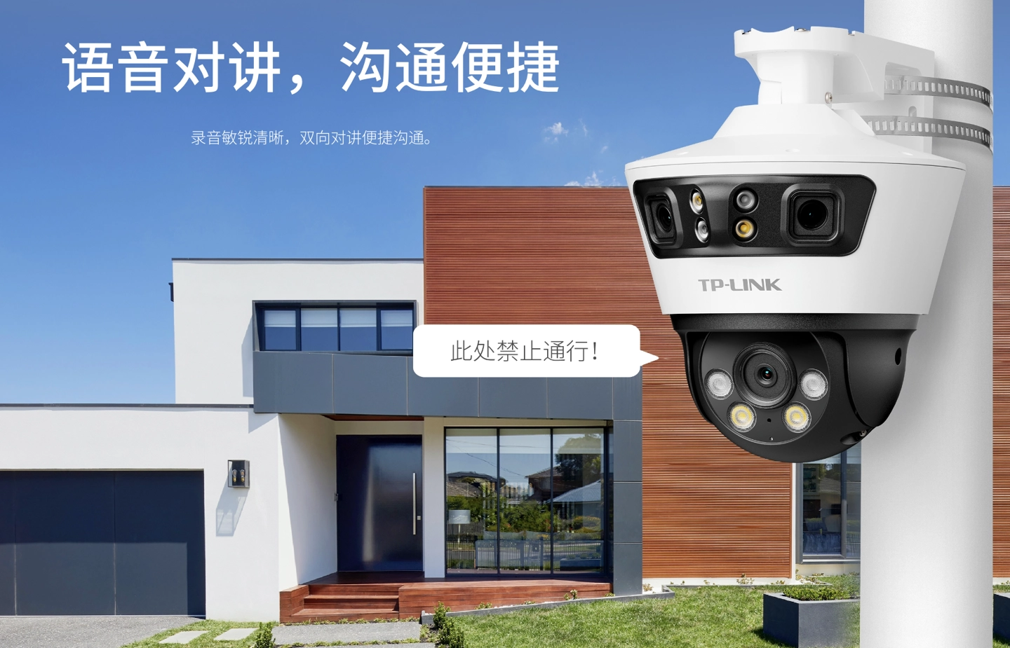 TP-Link Launches a New Outdoor Security Camera with Automatic Tracking ...
