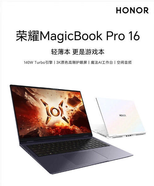 Honor Unveils the MagicBook Pro 16 in a Cloud Rainbow Color Finish, Features NVIDIA RTX 4060 ...
