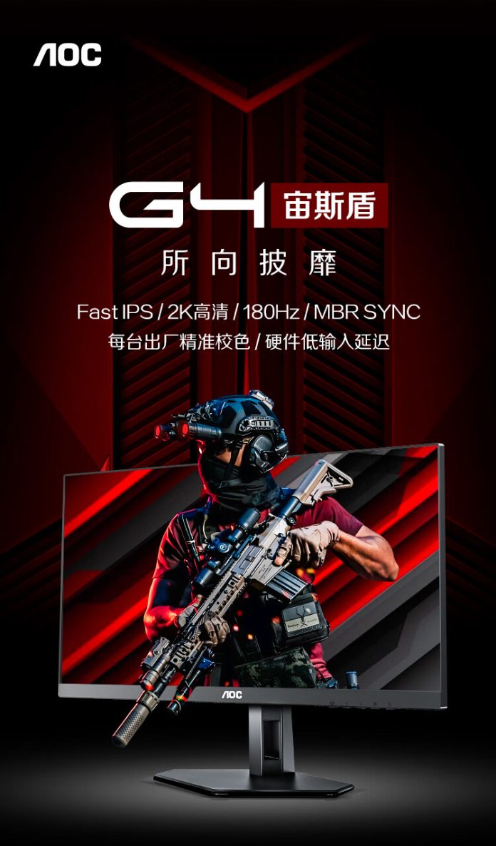 AOC launches Q24G4E gaming monitor with 2K 180Hz Fast IPS panel, 1ms ...