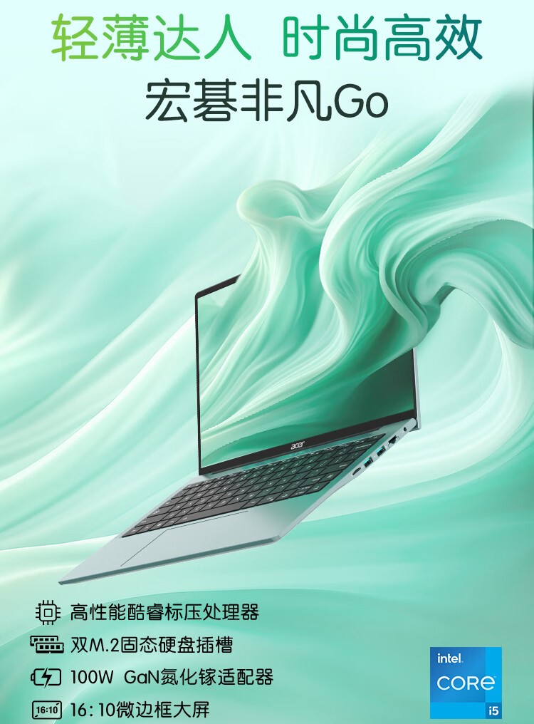 Acer Extraordinary Go is a 14" Core i5-powered thin and light laptop ...