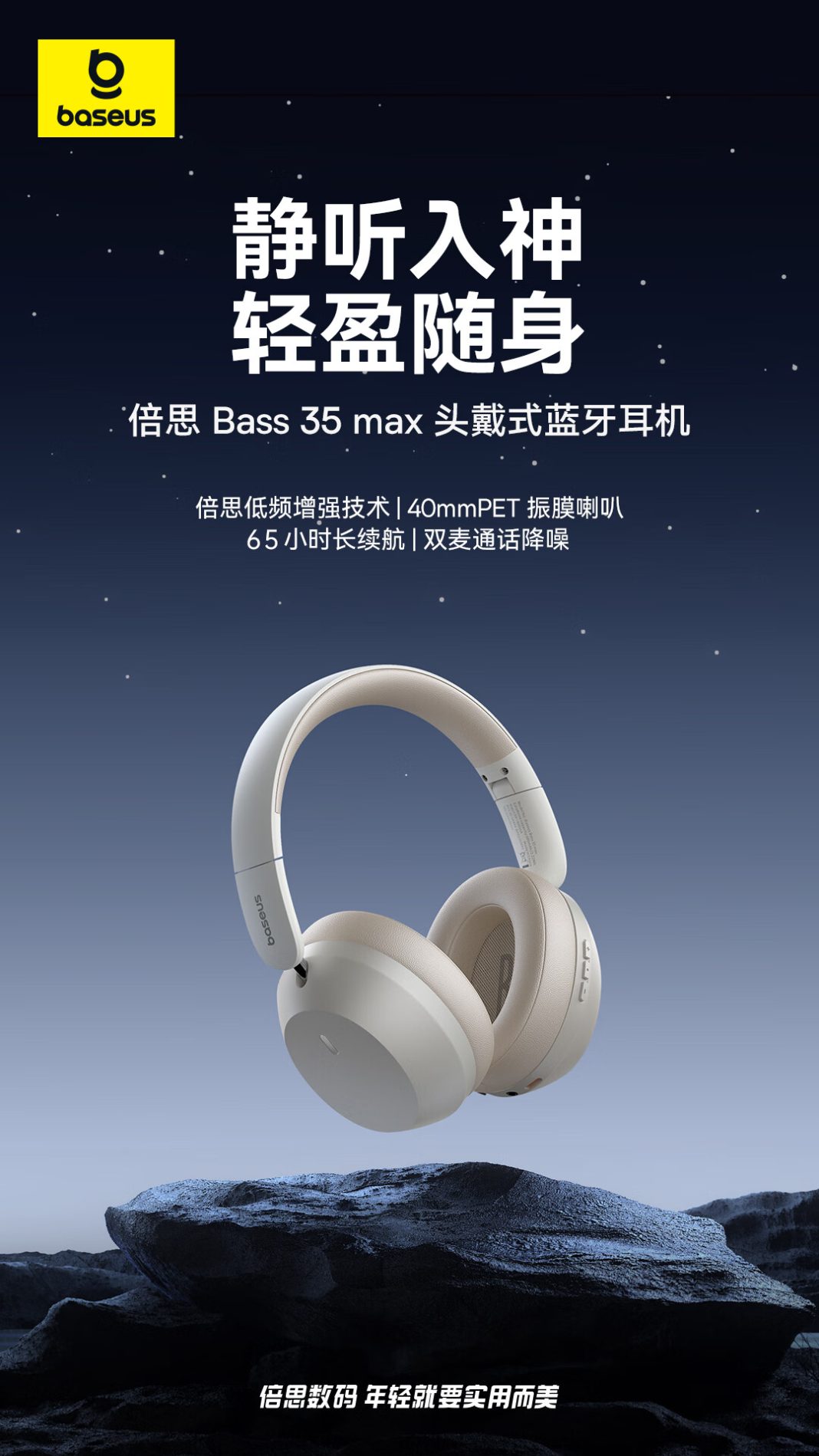 Baseus launches Bass 35 Max headphones with 40mm dynamic drivers, 65hrs ...