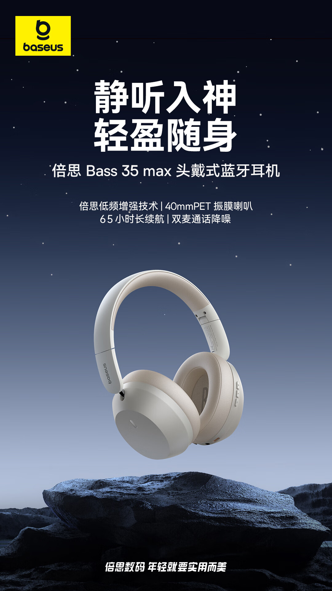 Baseus launches Bass 35 Max headphones with 40mm dynamic drivers, 65hrs ...