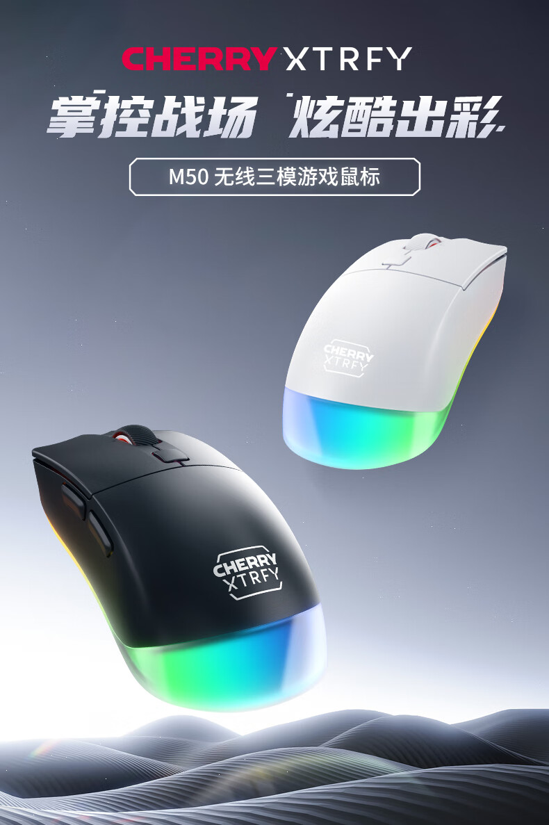 Cherry launches XTRFY M50 gaming mouse with unique RGB lighting ...