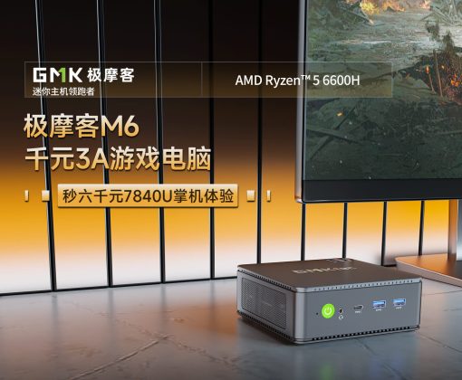 Gmktec launches M6 mini PC boasting AMD Ryzen 5 6600H, Radeon 660M & up ...