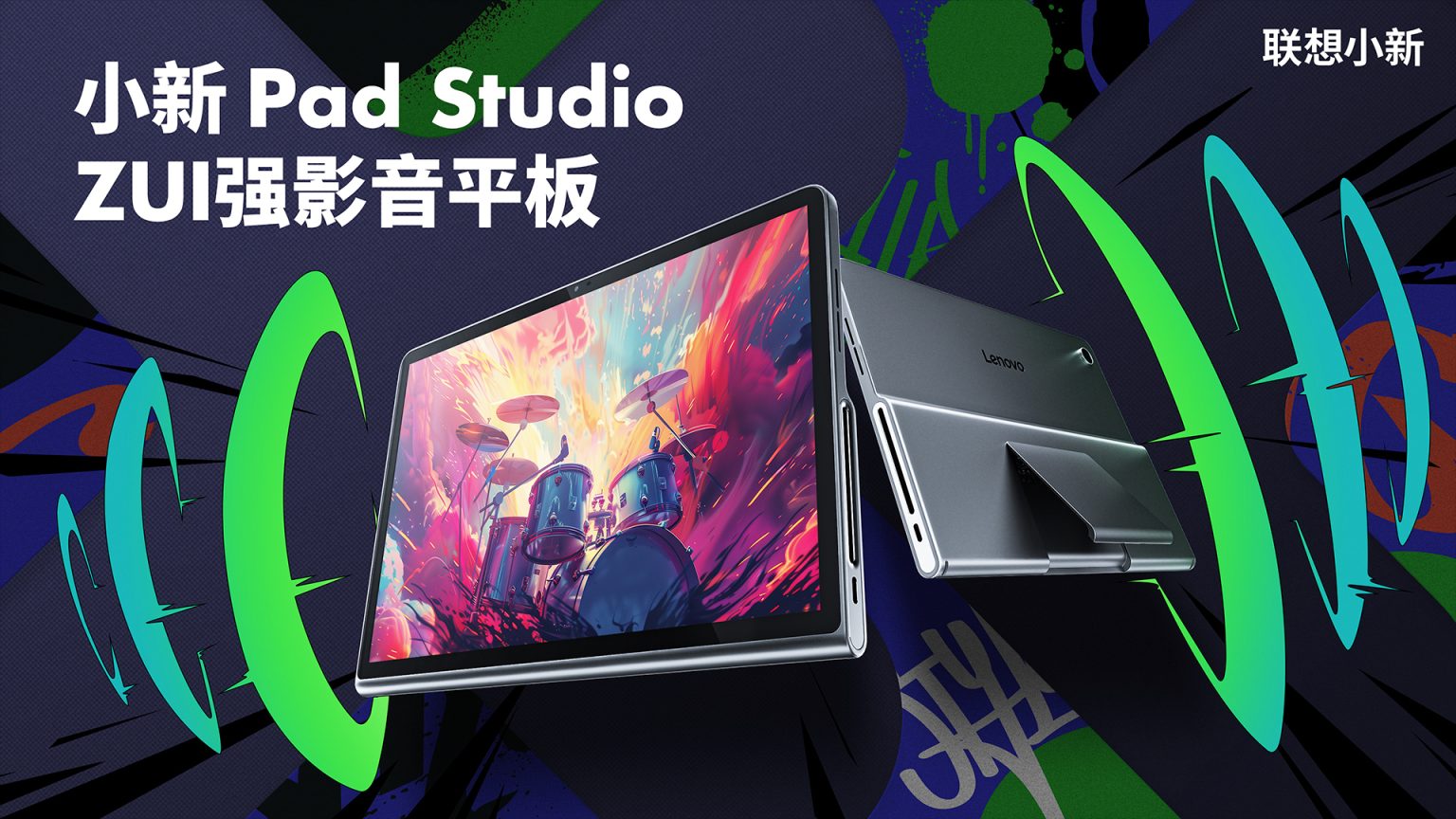 Lenovo Xiaoxin Pad Studio tablet launched with JBL speakers & 11.5 ...