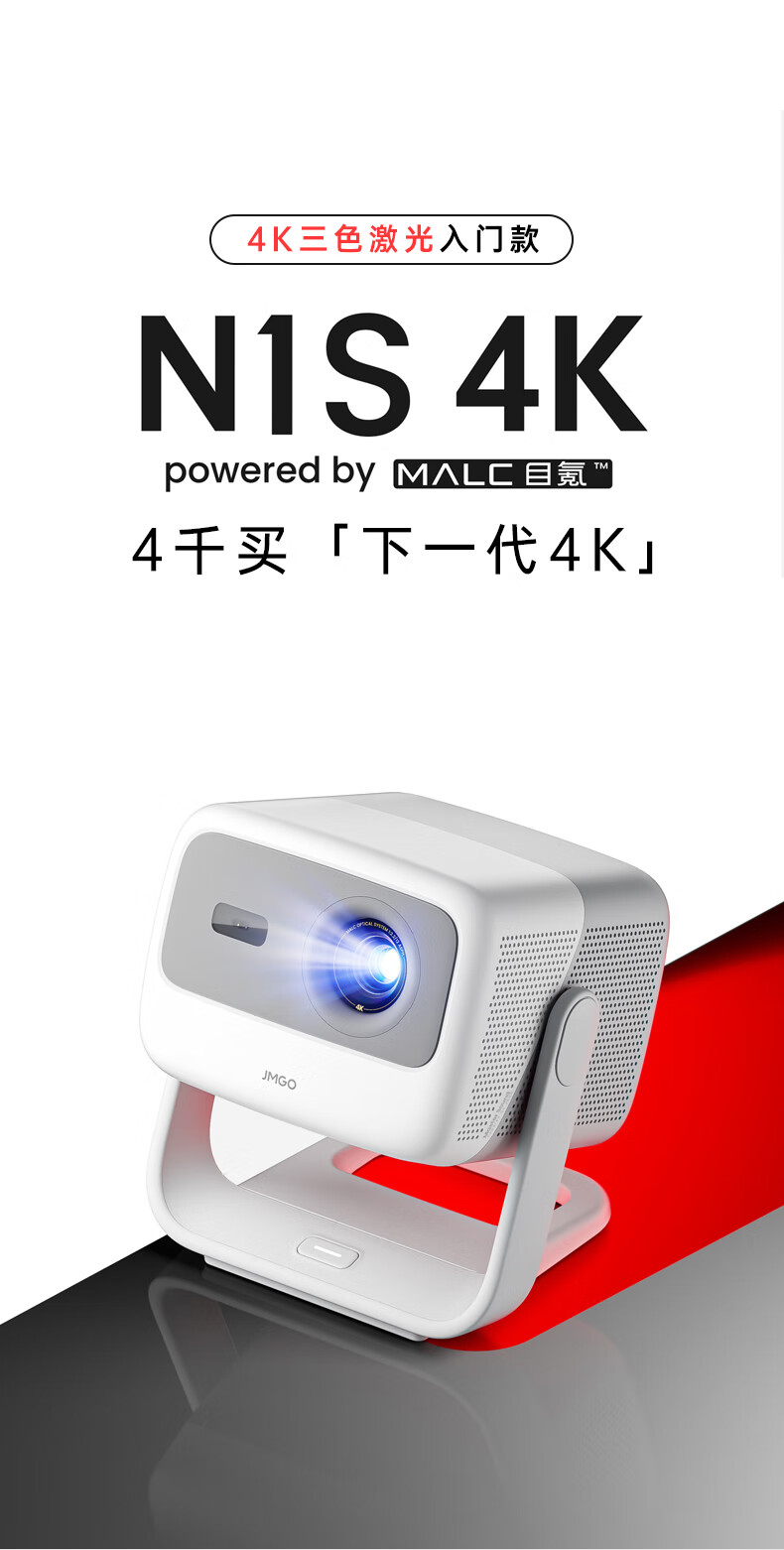 Jmgo launches N1S projector boasting 4K resolution, 127° adjustable design, Dolby HiFi sound ...