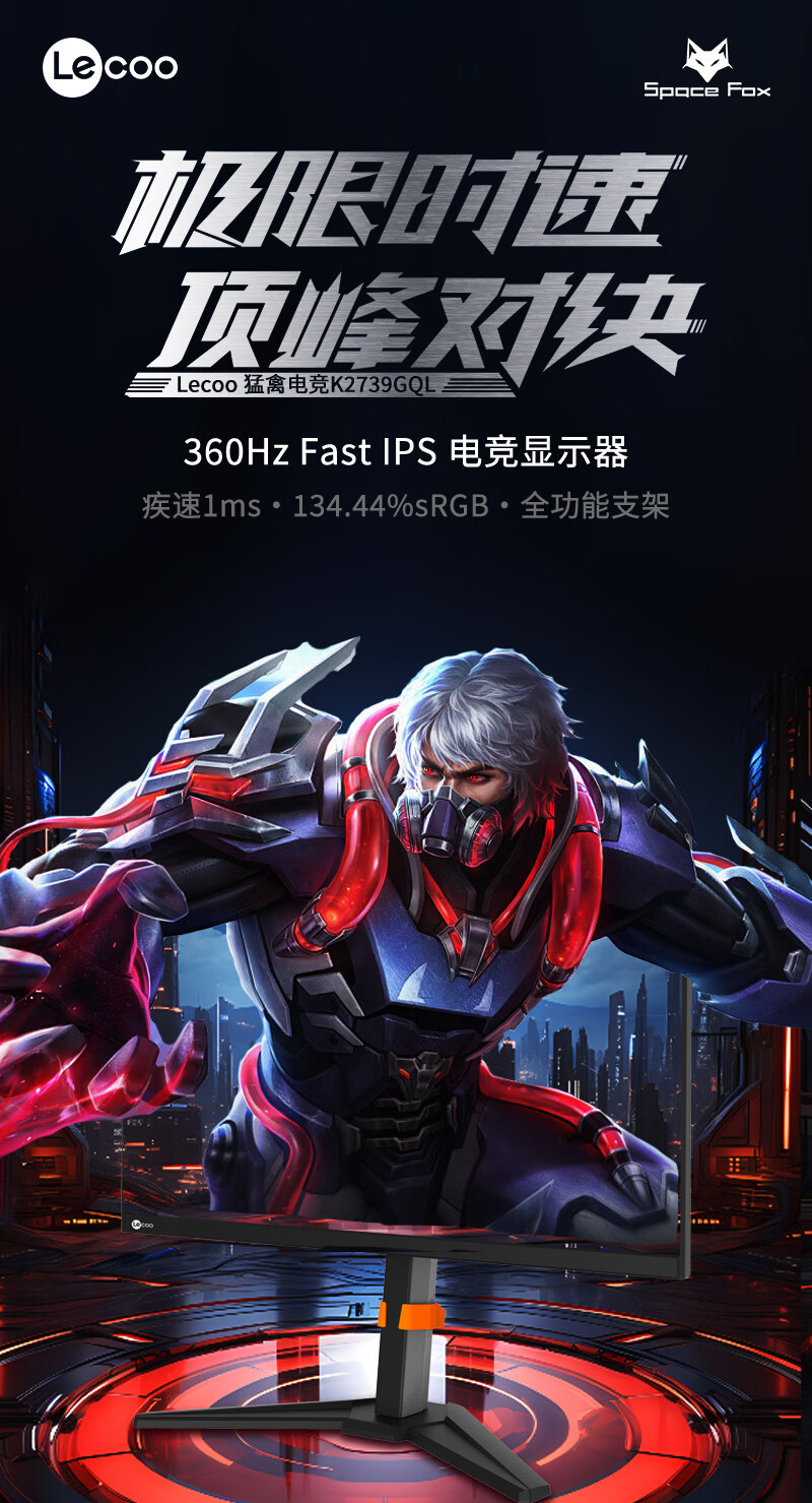 Lenovo's Lecoo launches new 27" 2K 360Hz monitor with Fast-IPS screen ...