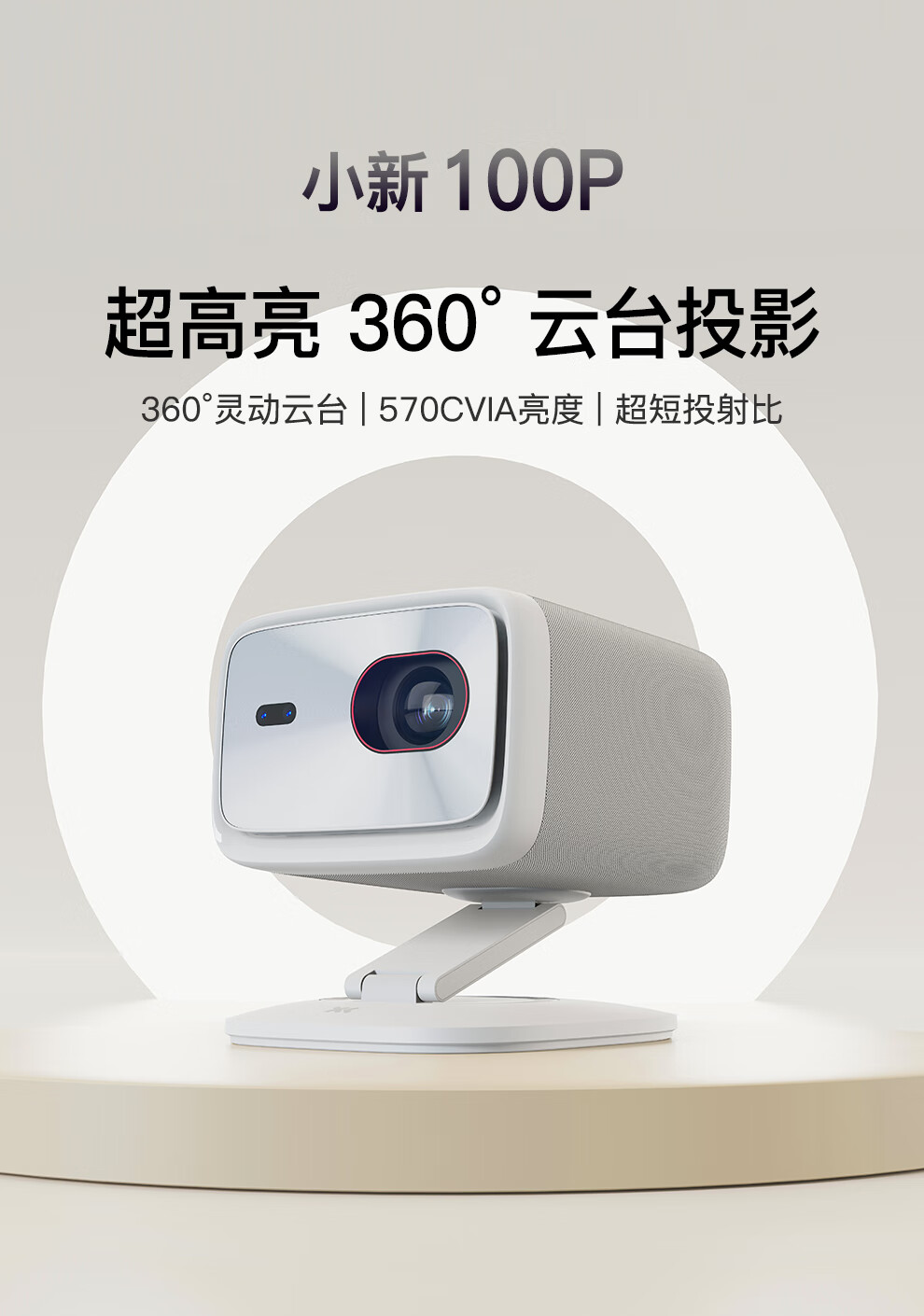 Lenovo launches Xiaoxin 100P projector with 360° PTZ, 1300 ANSI lumens ...