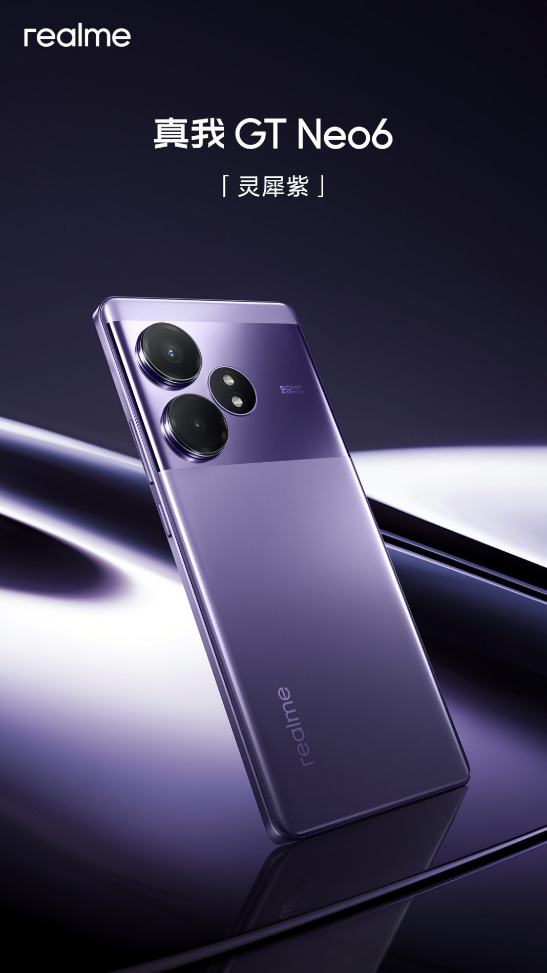 Realme GT Neo 6 purple variant revealed before May 9 launch - Gizmochina