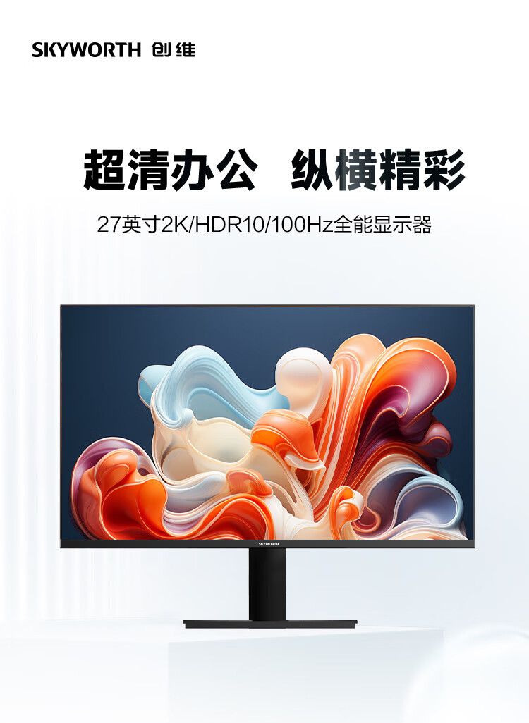 Skyworth launches F27B23Q gaming monitor boasting 27" 2K IPS LCD panel ...